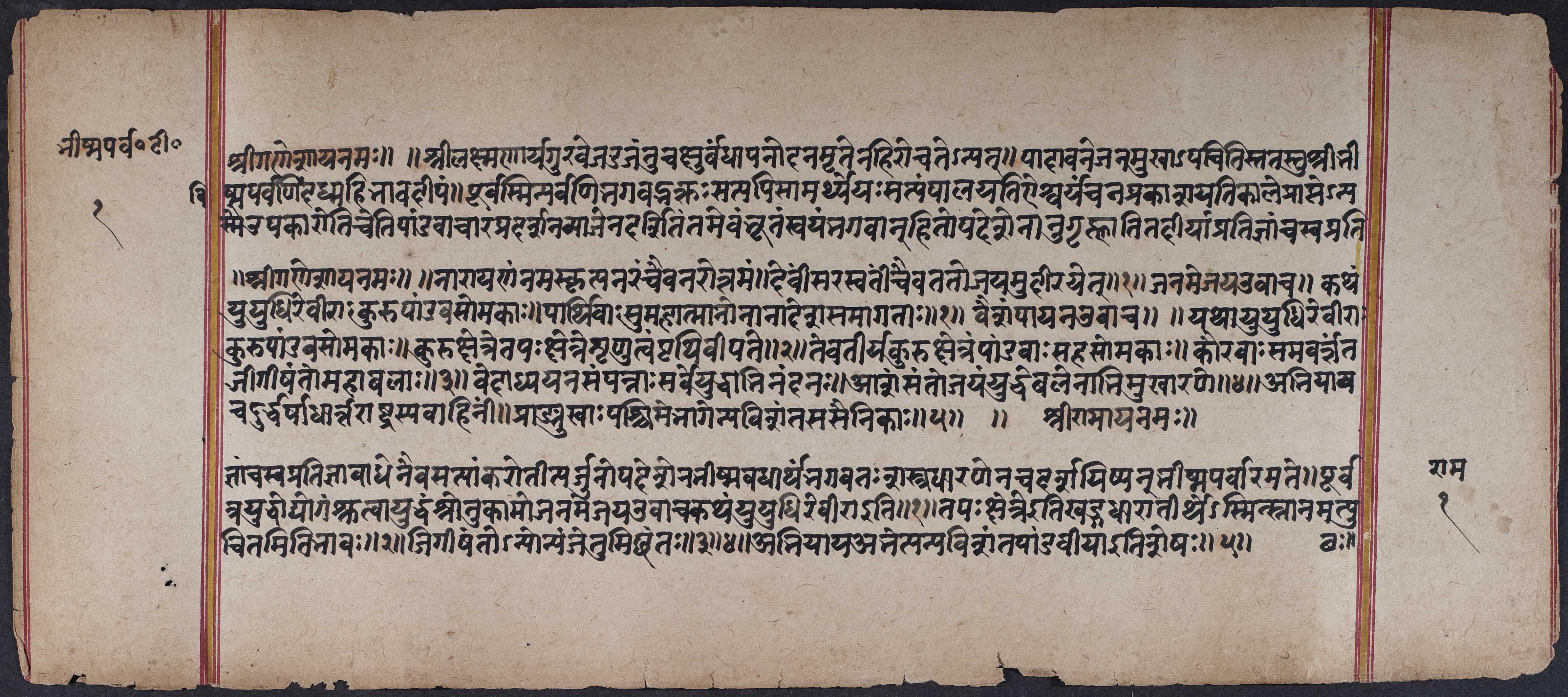 SanskritOCR Index